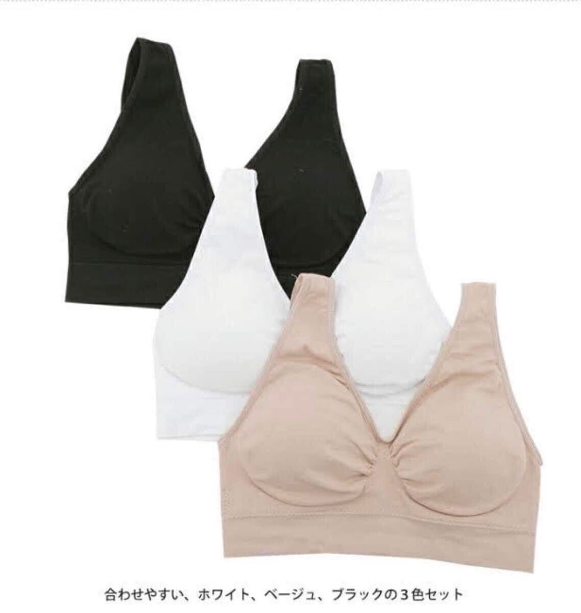 【未使用】ノンワイヤー ブラジャー 3枚セット M ブラック 黒 ホワイト 白 ピンク ナイトブラ スポーツブラ授乳ブラ B65 C65 D65 E65 F65 B70 C70の落札情報詳細 ...