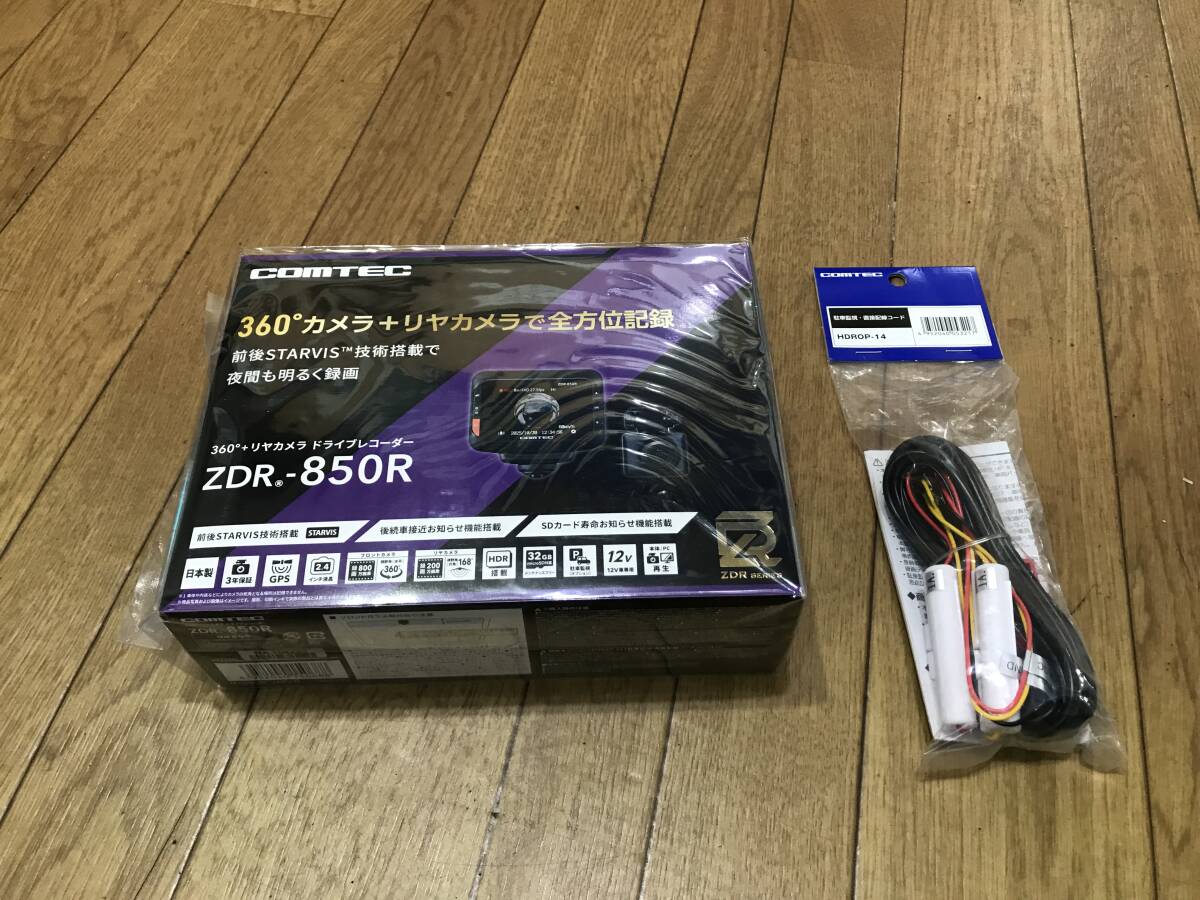 【未使用】新品 未使用 未開封 日本製 COMTEC コムテック ZDR-850R+駐車監視コード HDROP-14 ドラレコ 360度＋リヤカメラ 全方位記録 送料無料の落札情報詳細 ...