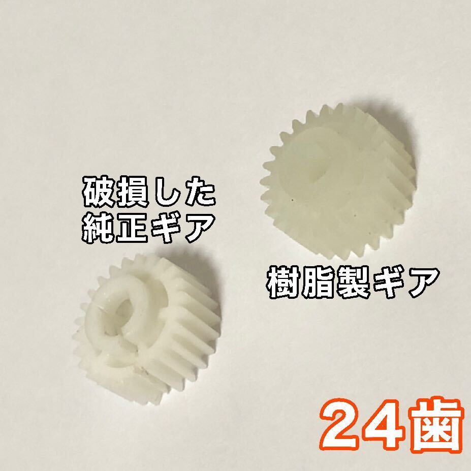 【未使用】ホンダ フィット シビック ドアミラー ギア (樹脂製) GE6 GE7 GE8 GE9 GP1 GP4 GG7 サイドミラー ギヤ 2個の落札情報詳細 - Yahoo!オークション ...