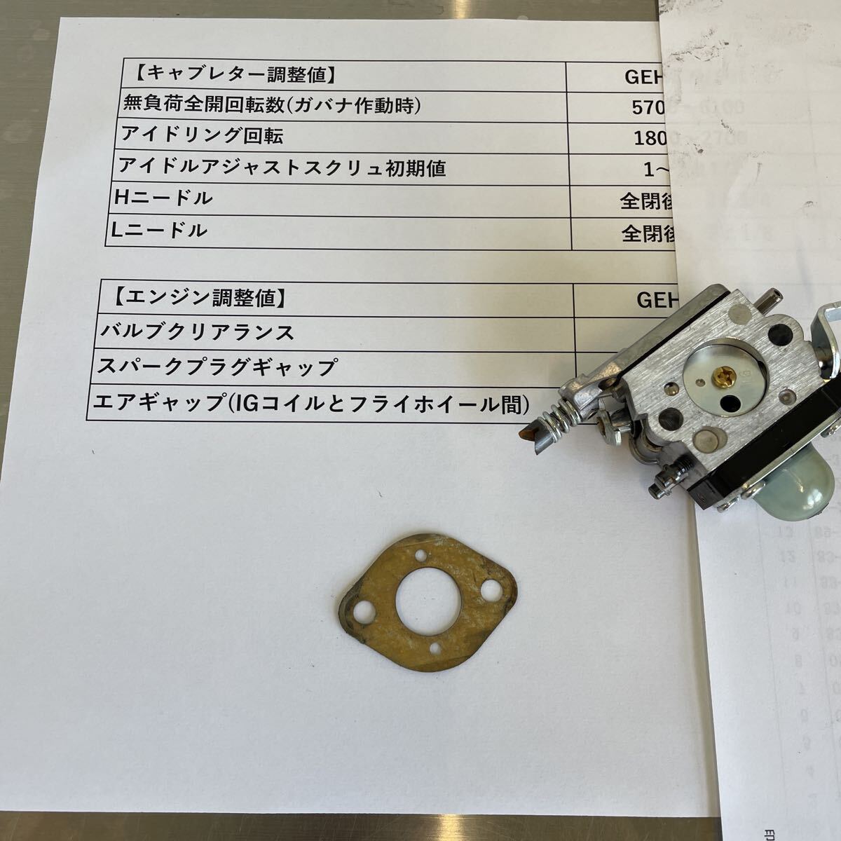 【傷や汚れあり】スパイダーモア専用部品 ダイヤフラムキャブレター ガスケット 共立 ヤマビコ オーレック AZ853 SP853 中古品 GEH802 修理できる人に！の落札情報詳細 ...