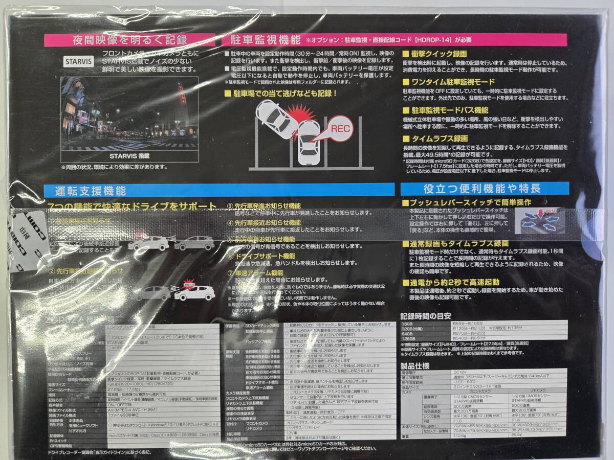 【未使用】コムテックZDR027の落札情報詳細 - Yahoo!オークション落札価格検索 オークフリー