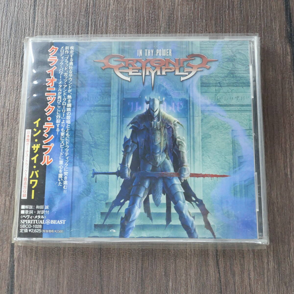 【目立った傷や汚れなし】CRYONIC TEMPLE 音楽 CDアルバム 2枚セット クライオニック テンプル In The POWER ...
