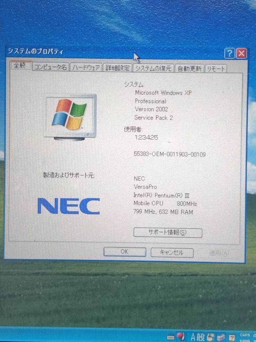【全体的に状態が悪い】NEC ノートパソコン VersaPro VA80J 当時物 希少の落札情報詳細 - Yahoo!オークション落札価格 ...