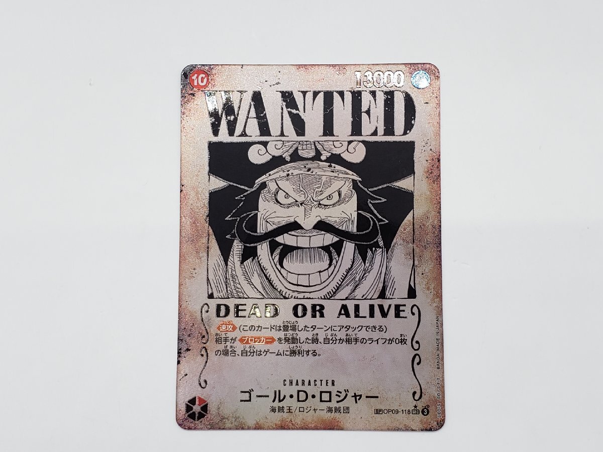 【やや傷や汚れあり】ワンピースカードゲーム OP09-118 ゴール・D・ロジャー SEC SP スペシャルカード 7807の落札情報詳細 - Yahoo!オークション落札価格検索 オークフリー