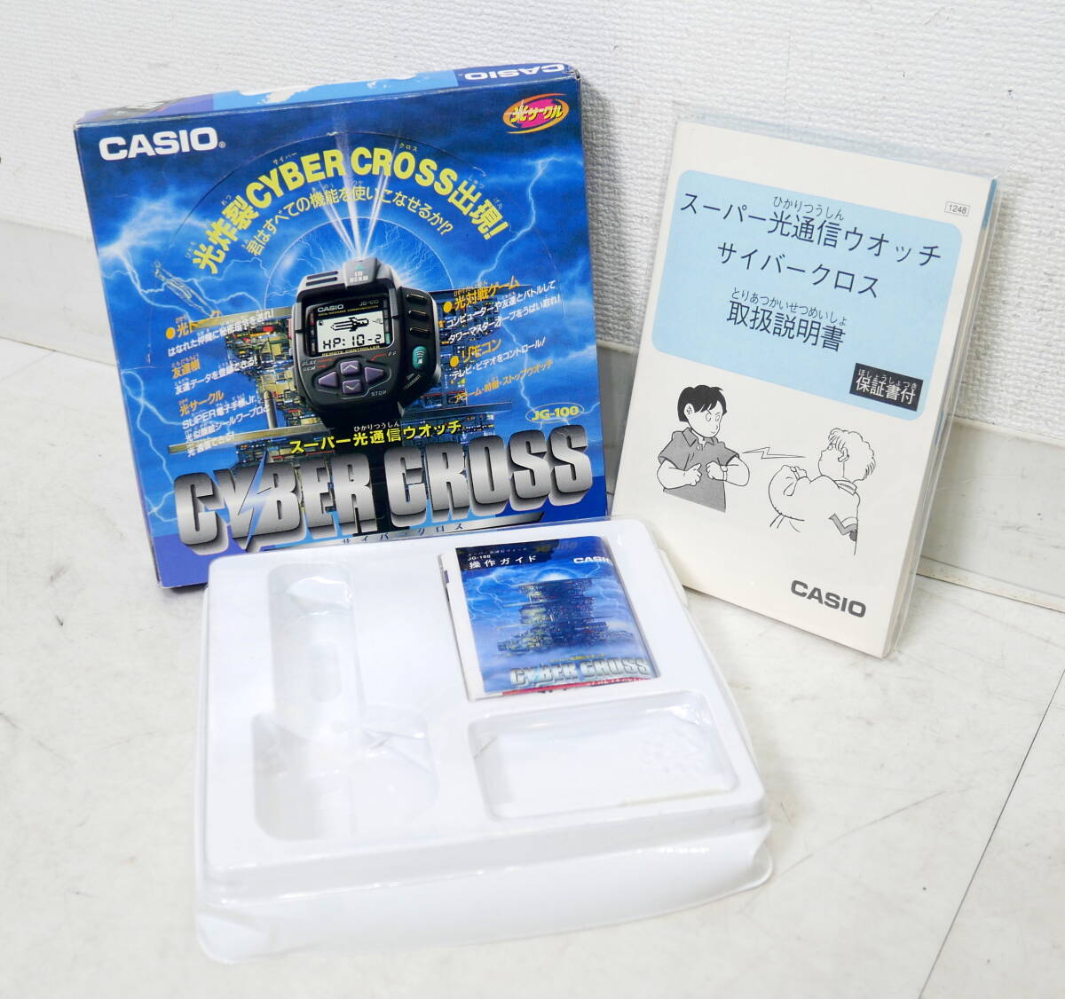 【傷や汚れあり】 (R712-H224) CASIO JG-100 CYBER CROSS サイバークロス スーパー光通信ウォッチ 時計 箱の ...