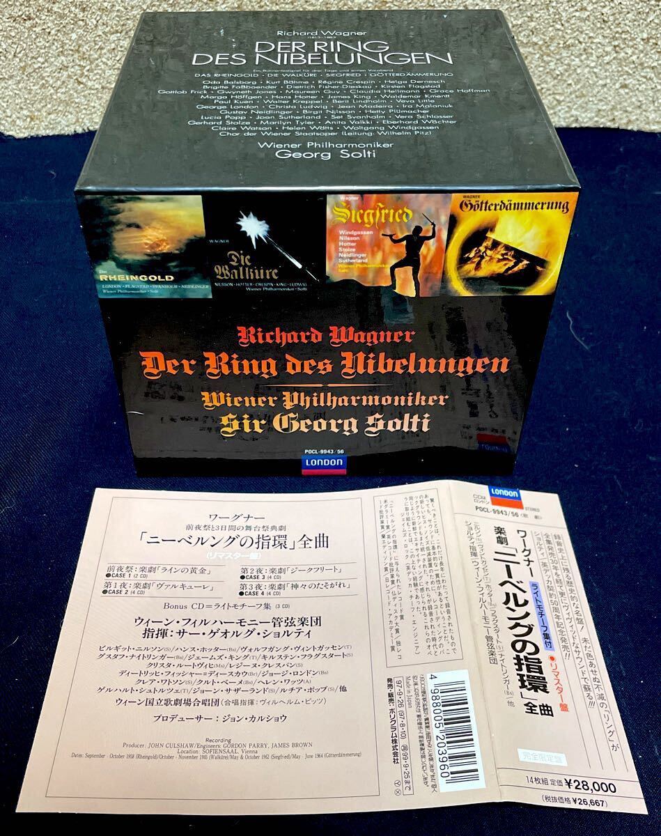 【目立った傷や汚れなし】帯付 完全限定盤 ワーグナー CD BOX オペラ 楽劇 ニーベルングの指環 全曲 LONDON クラシック ...