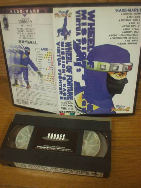 レア★バーチャファイター2 VHS FORTUNE MISSION'S KAGE カゲ TYVH5011 VIRTUA FIGHTER 2 ...