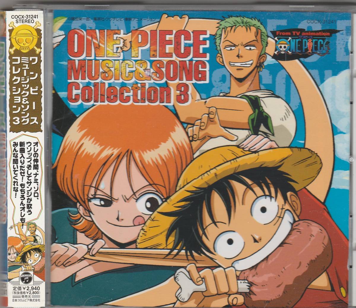 【やや傷や汚れあり】ワンピース ONE PIECE MUSIC＆SONG Collection 3の落札情報詳細 - ヤフオク落札価格検索 ...