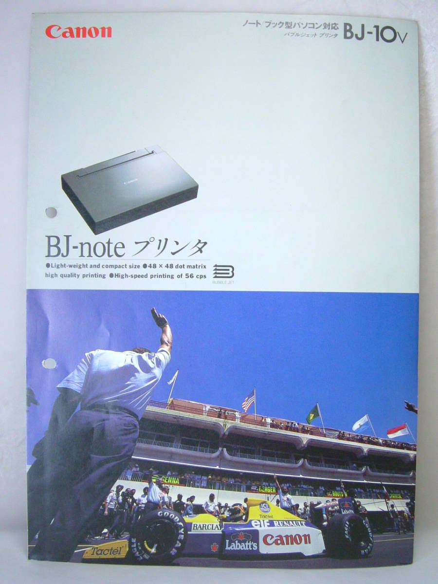 カタログ Canon キャノン BJ-10v BJ-note プリンタ ノートPC ブック型パソコン対応 バブルジェットプリンタ レトロ PC9801 時代の落札情報詳細 - Yahoo ...