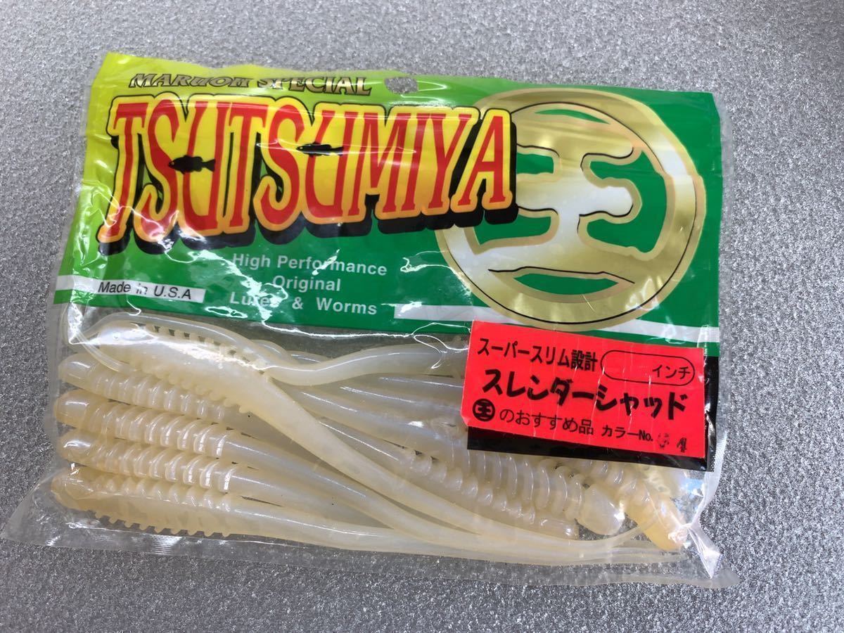 【新品】新品 堤屋 n14 スレンダーシャッド 6インチ パールシャッド？ 10本入 ワーム ウォーターランド WaterLand 未使用 保管品 ※色味変化ありの落札情報詳細 - Yahoo ...