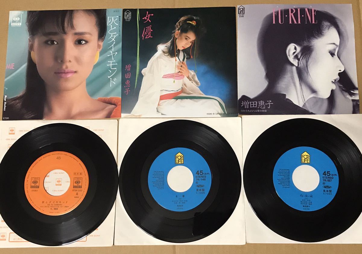 【やや傷や汚れあり】★ MIE 増田恵子 ★ EP3枚 ★ 資生堂 CM 灰とダイヤモンド / 映画 グレムリン MEGA MADNESS ★ 女優 ★ FU・RI・NE ★ 桑田佳祐 筒美 ...