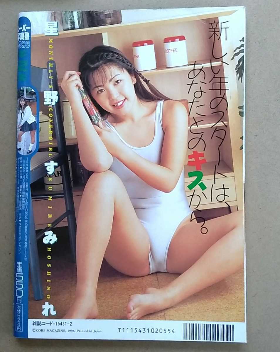スーパー写真塾 1998年2月号、ブブカ BUBKA 1998年1月号、ブブカ BUBKA 1998年3月号 3冊セットの落札情報詳細 - Yahoo!オークション落札価格検索 オークフリー