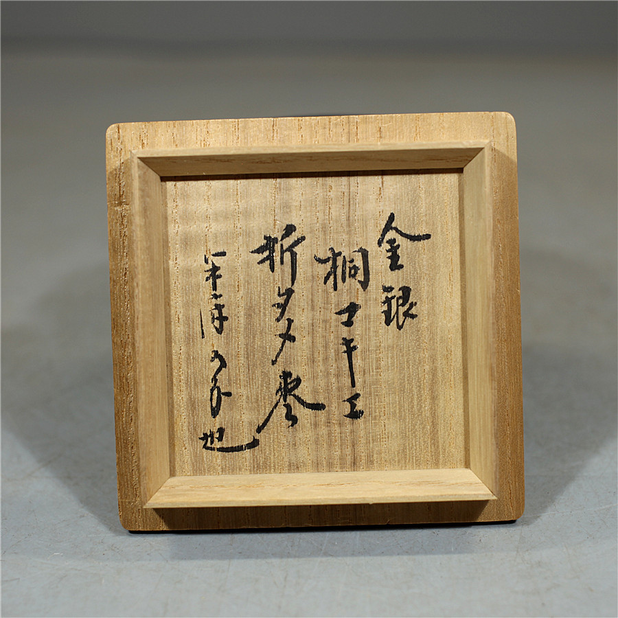 庄林表利一閑張 棗 金銀桐蒔絵 折タメ 久田宗也書付／茶道具 共箱付 希少美品^－^！S0054の落札情報詳細 - Yahoo!オークション落札価格検索 オークフリー