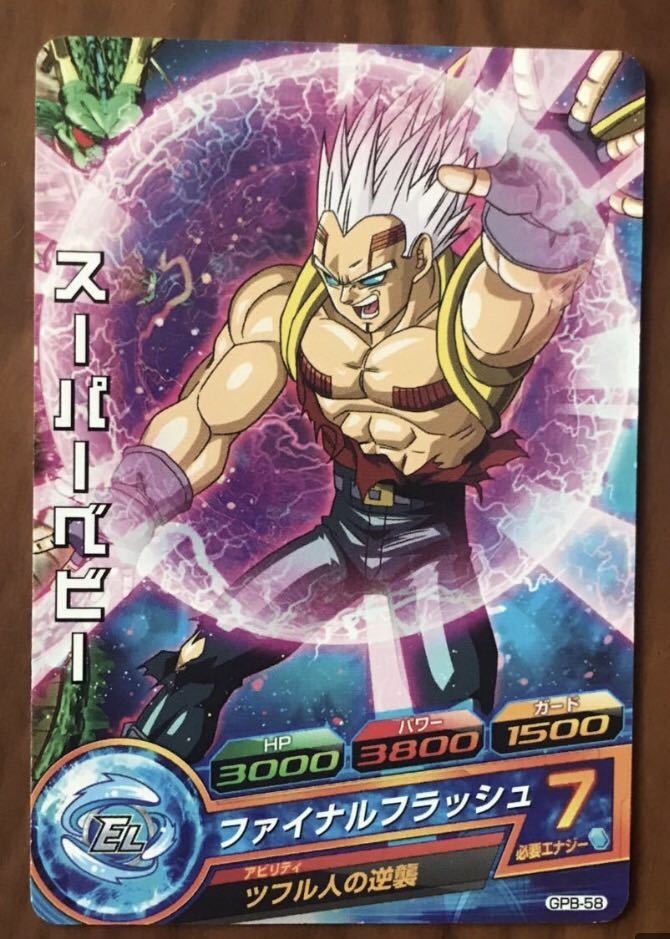 【新品】☆完全美品☆ドラゴンボールヒーローズ GPB-58 スーパーベビー コレクション 希少 大神官 ベジット ゴジータゼノ ターレス ビルス UR SECの落札情報詳細 - ヤフオク落札 ...