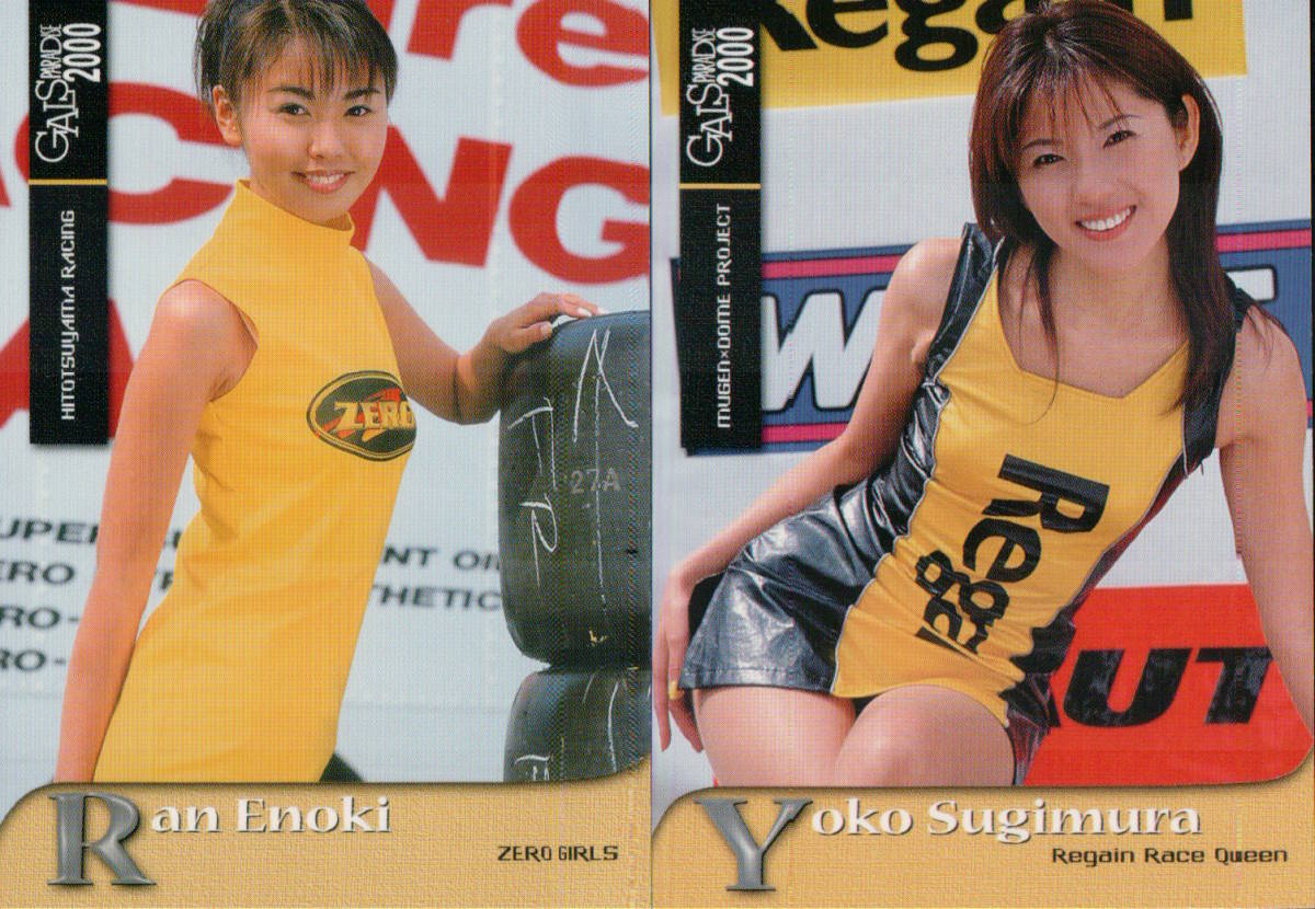 【レースクイーン】GALS PARADISE2000 レギュラー100枚以上 + レア シリアル4枚 青柳玲麻 牛川とこ 杉村陽子 染谷ちひろ 等/ グラビアの落札情報詳細 - Yahoo ...