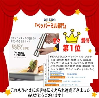 【新品】シルバー PERABELLO ペッパーミル ソルトミル 調味料挽き 電動 ミル 結晶塩 ペッパー こしょう スパイス 香辛料 片の落札情報詳細 - Yahoo!オークション落札価格検索 ...