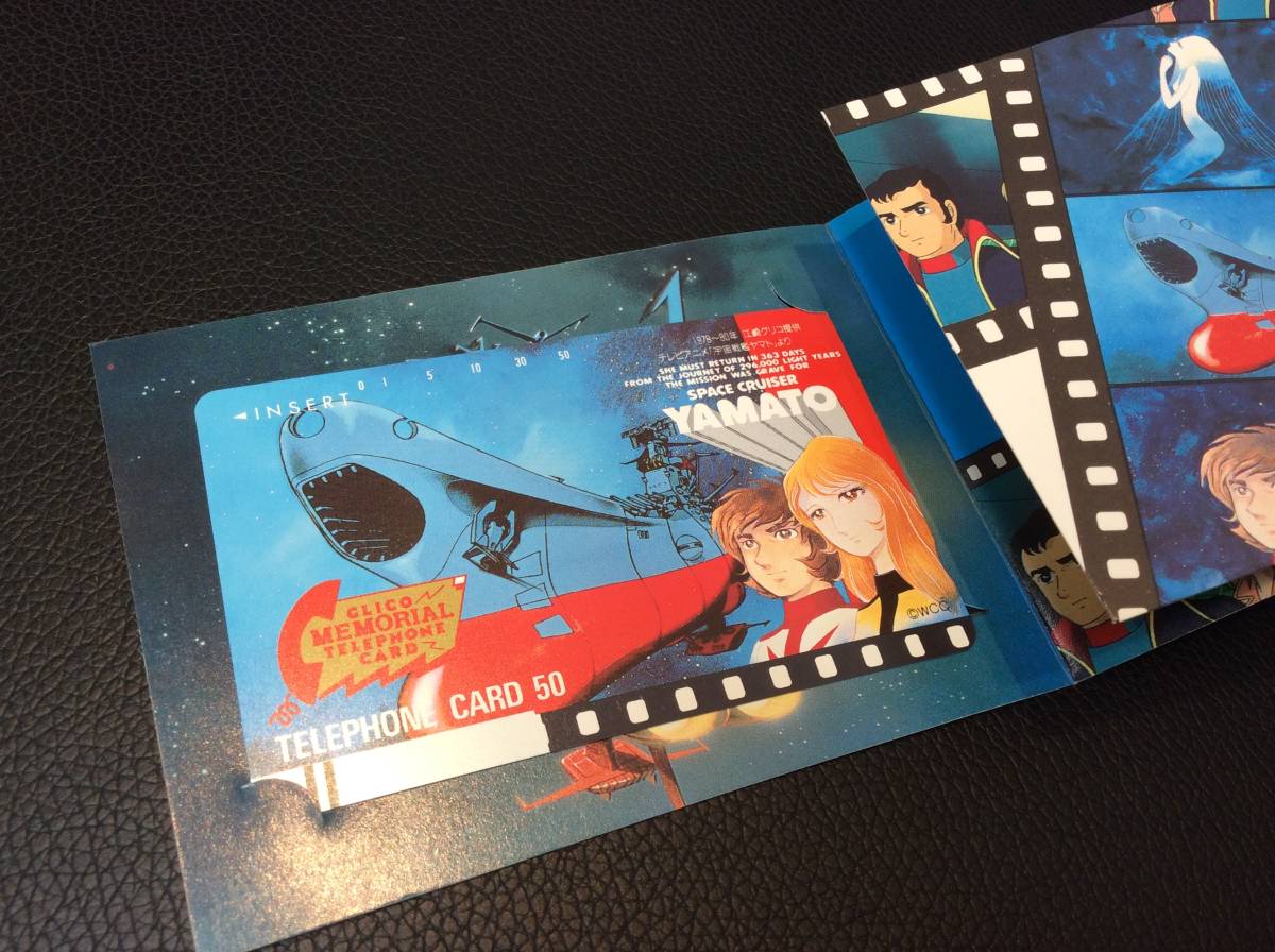 【新品】#7836 未開封 グリコ 宇宙戦艦ヤマト テレカ 1978-80年江崎グリコ提供アニメ 希少 GLICO MEMORIAL TELEPHONE CARDの落札情報詳細 - Yahoo ...