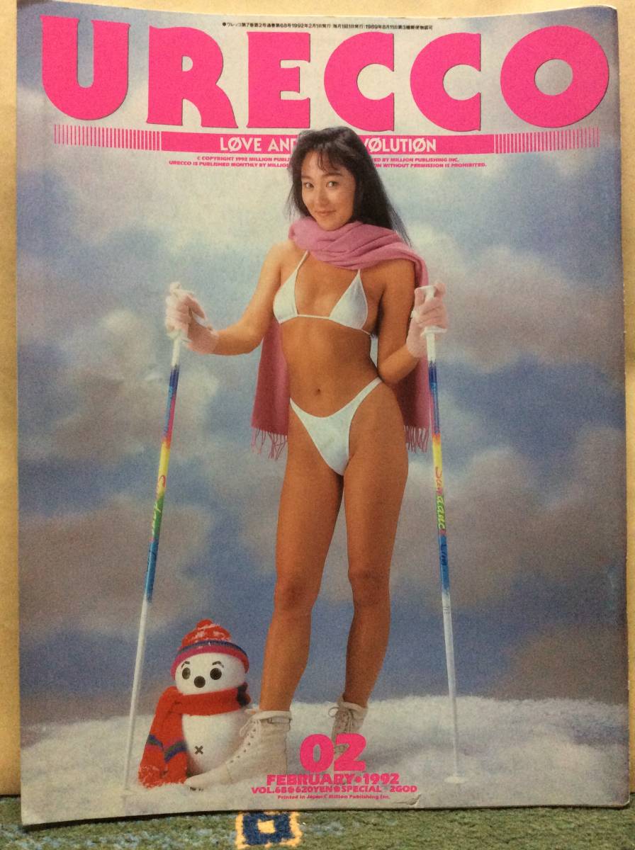 URECCO 1992年2月号 vol.68 送料込みの落札情報詳細 - Yahoo!オークション落札価格検索 オークフリー