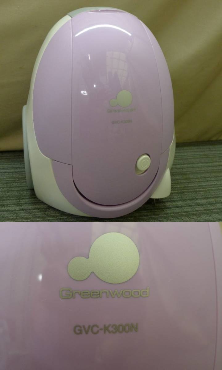 II192 グリーンウッド 紙パック式クリーナー GVC-K300N 掃除機 パープル系 吸込仕事率約80W～約300W 集じん容積約1.4L ...