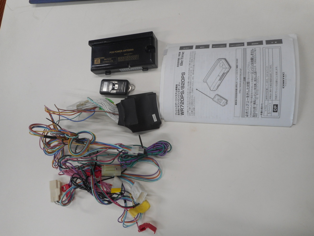 【新品】ターボタイマー付きエンジンスターター コムテックBeTime A-02 エンジンスターター 未使用品 COMTEC リモコン タイマースターター リモート の落札情報詳細| ヤフオク ...