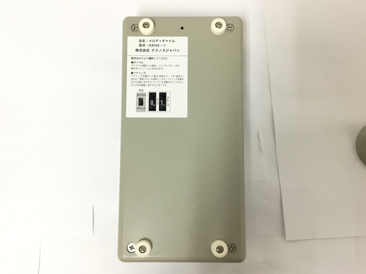 【未使用品】 テクノスジャパン 家族コール 3C メロディチャイム HRHK-1 UISK-1 動作確認済 離床センサー キンバリー姫路中地店 ...