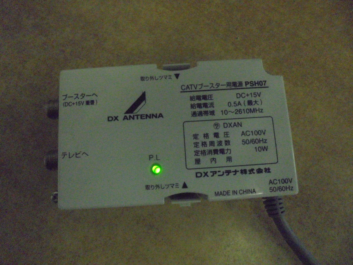 DXアンテナ PSH07 CATVブースター用電源 中古動作品の落札情報詳細 - ヤフオク落札価格検索 オークフリー