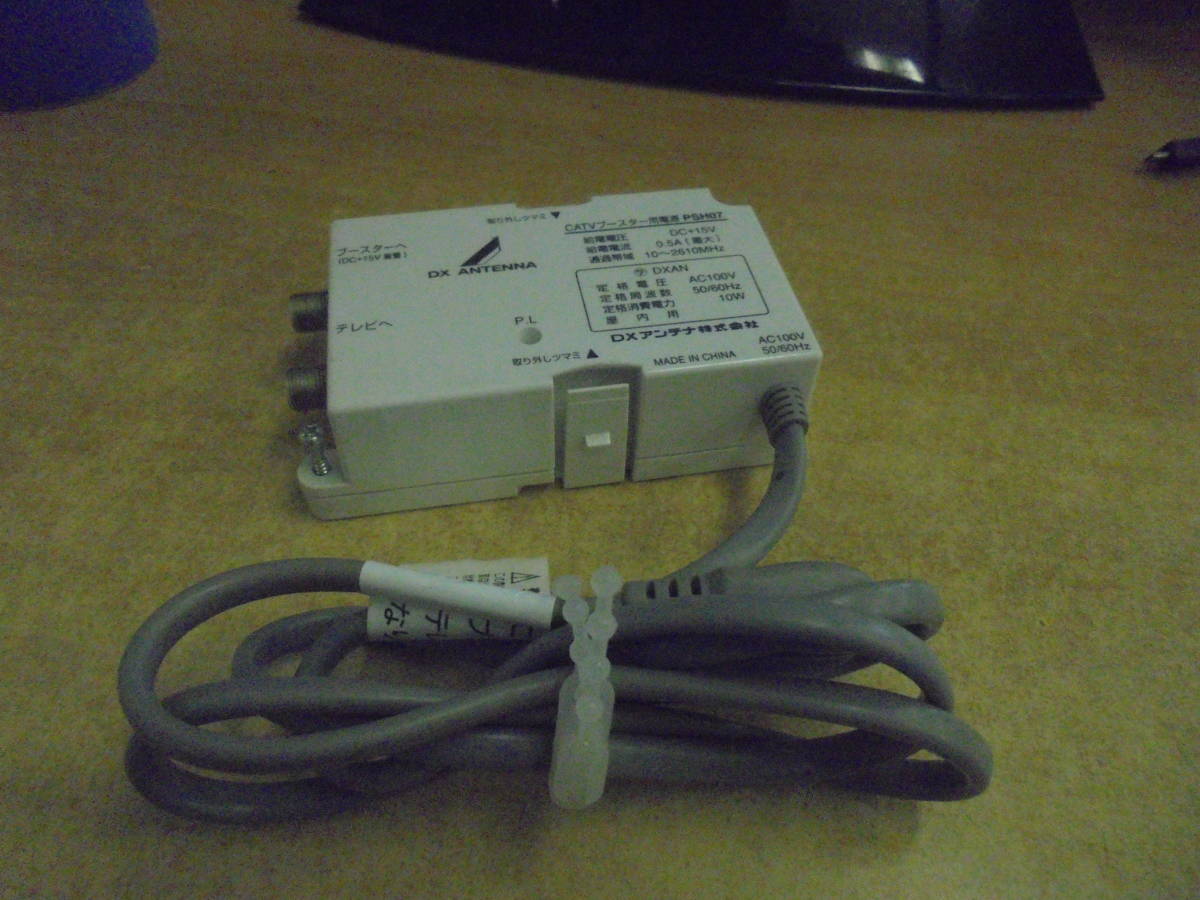 DXアンテナ PSH07 CATVブースター用電源 中古動作品の落札情報詳細 - ヤフオク落札価格検索 オークフリー