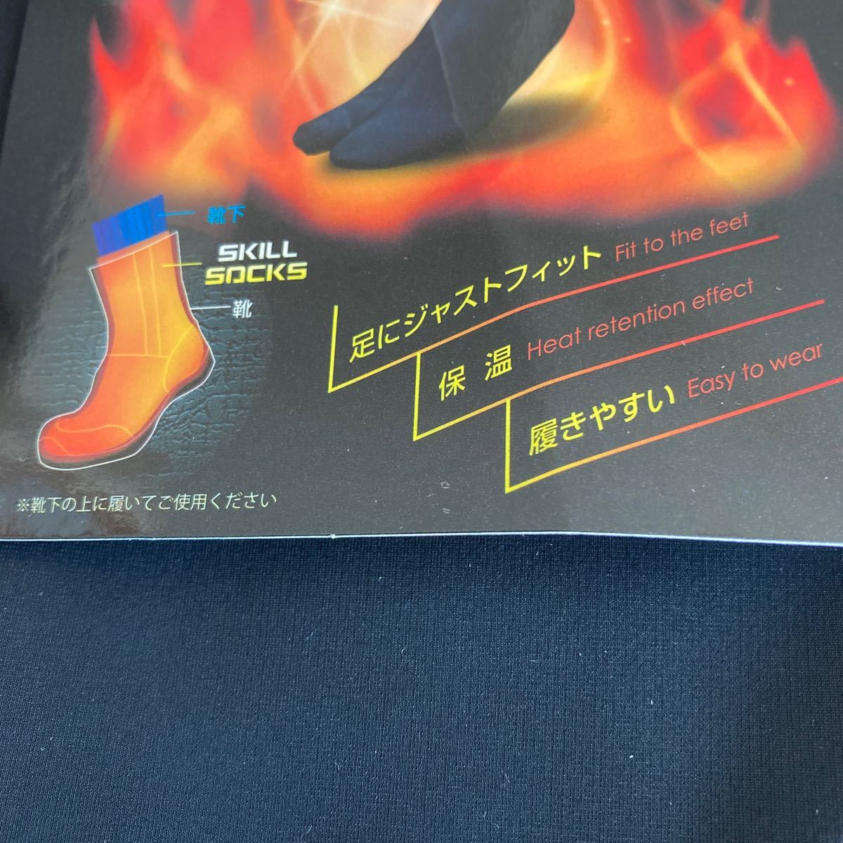 【新品】新品 ワークマン SKILL SOCKS 防寒 靴下 ソックス オーバーソックスの落札情報詳細 - Yahoo!オークション落札価格検索 オークフリー