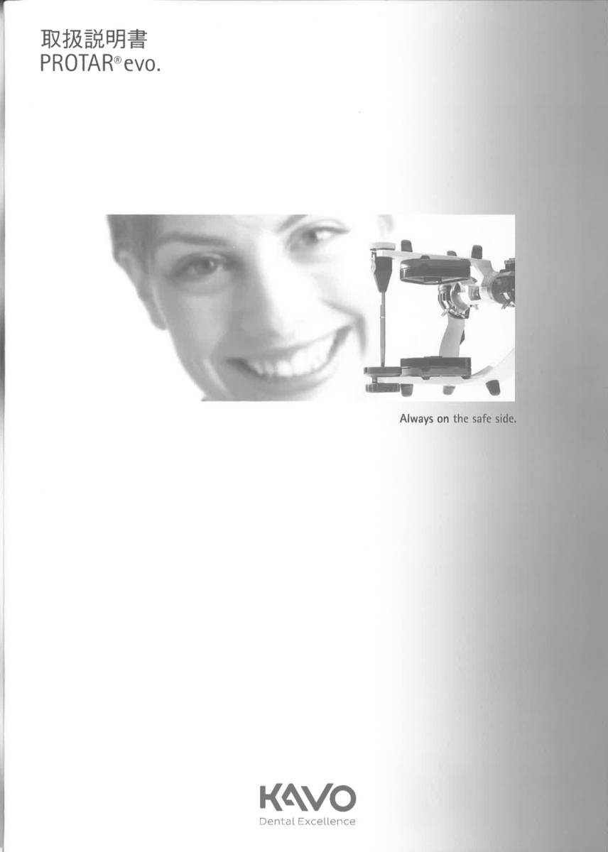 KaVo PROTAR EVO7 カボ プロター エボ7 フェイスボウ 歯科 技工 咬合器 プロアーチ ハノー 義歯 補綴 インプラント の落札情報詳細 - Yahoo!オークション落札価格 ...