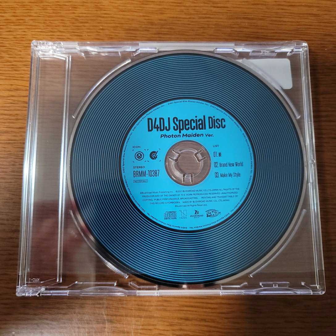 アニメ「D4DJ First Mix」OP＆ED Single CD2タイトル同時購入キャンペーン 特典CD(Photon Maiden Ver.) グルミク ブシロード バンドリの落札情報 ...