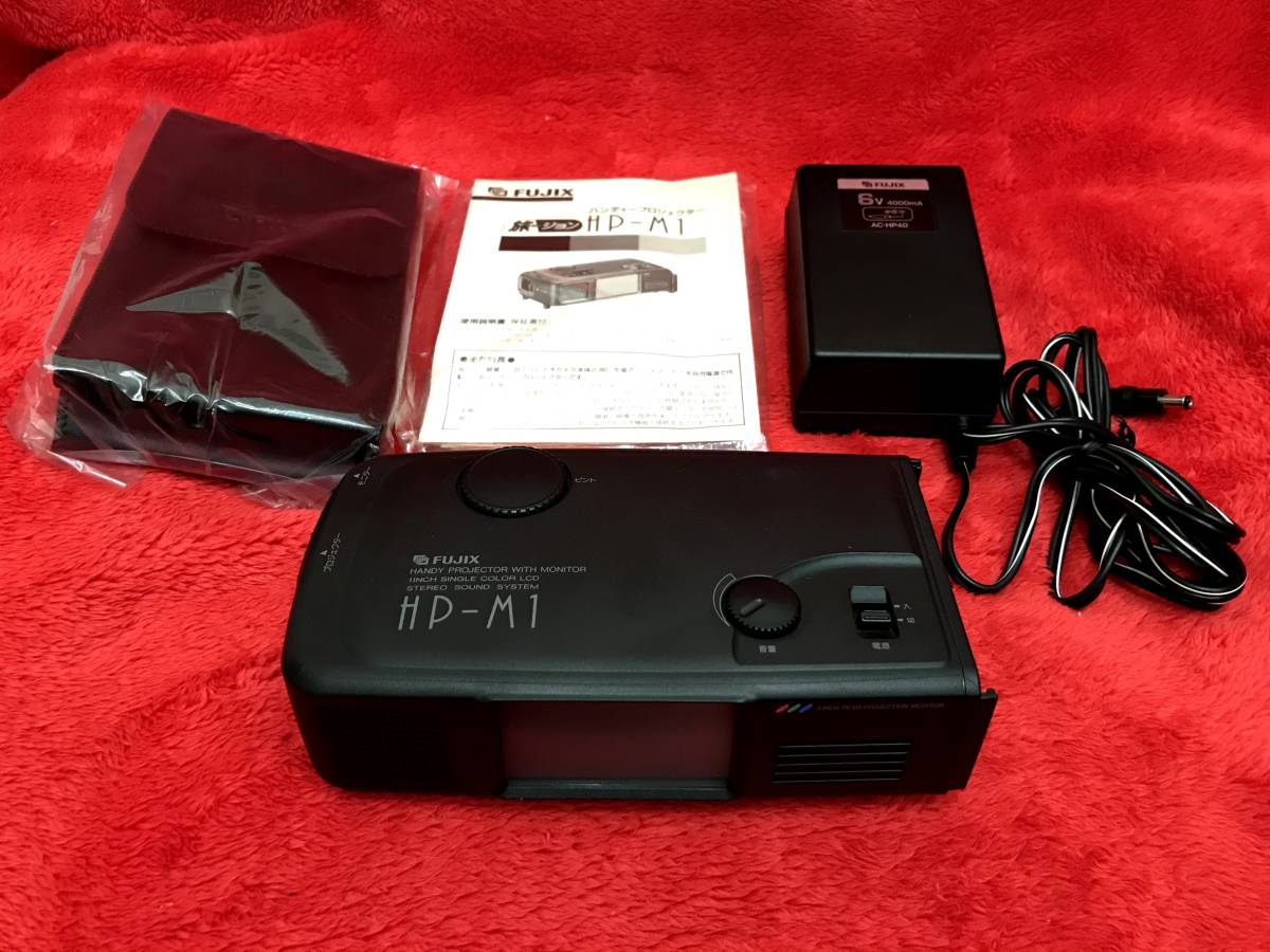 FUJIX ハンディプロジェクター HP-M1 旅ジョン ACパワーアダプター AC-HP40の落札情報詳細 - ヤフオク落札価格検索 オークフリー