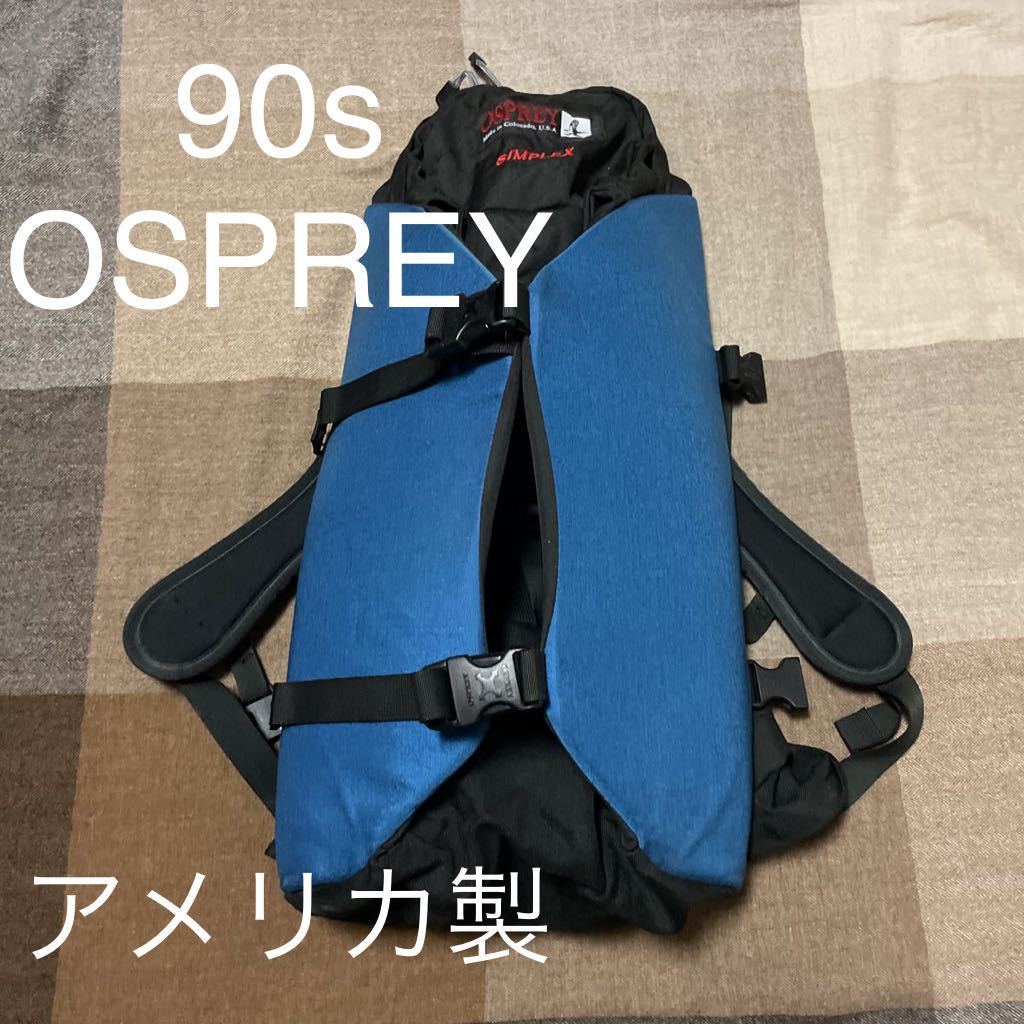 90s vintage OSPREY SIMPLEX USA オスプレイ シンプレックス アメリカ製 リュック バックパック アウトドア ...