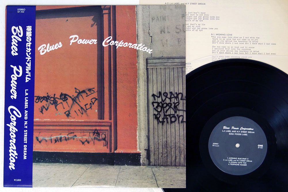 帯 BLUES POWER CORPORATION/L.A LABEL AND N.Y STREET DREAM/SOUL FOODS ...