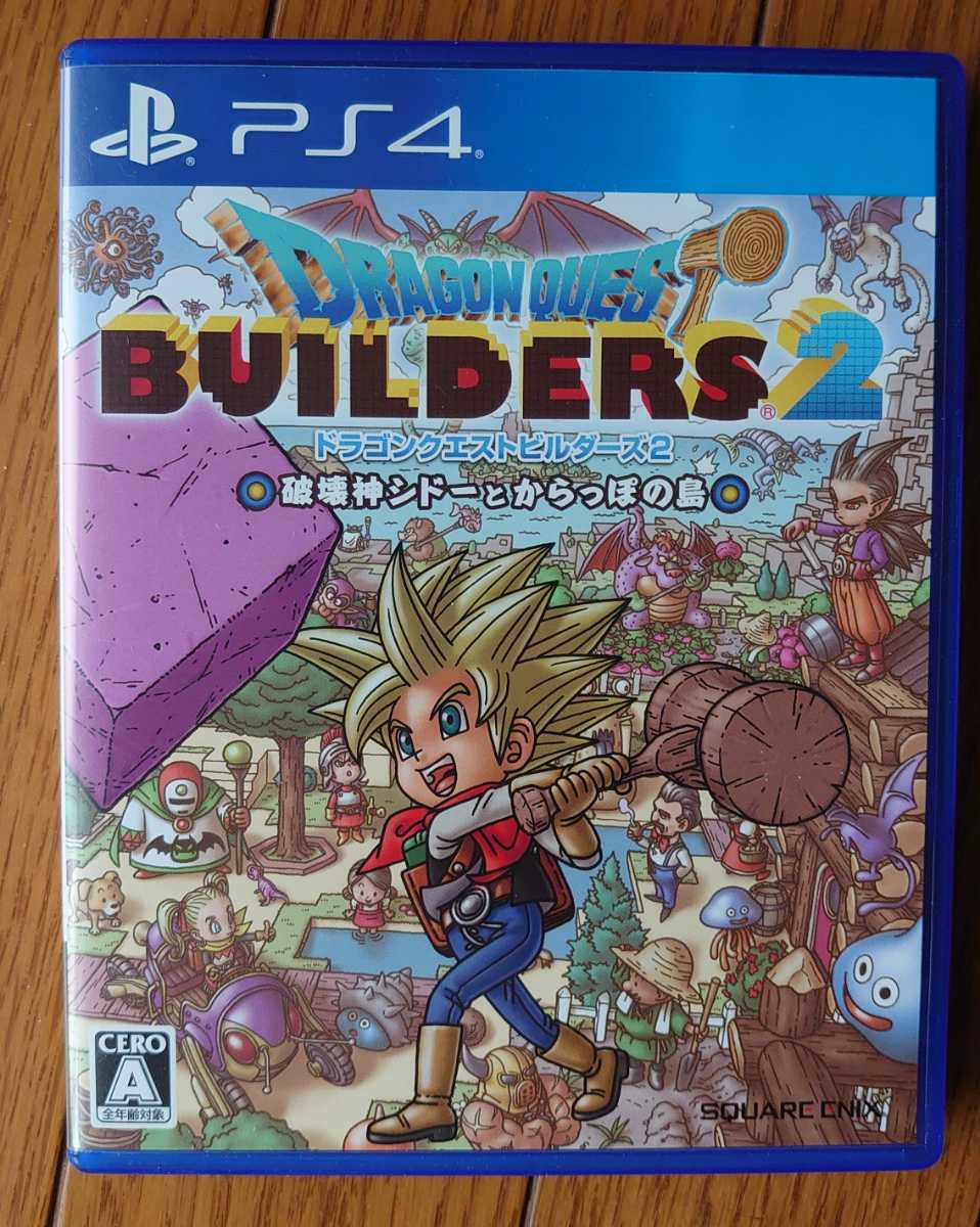 PS4 ドラゴンクエストビルダーズ2 ドラクエビルダーズ2 DQB2 中古の落札情報詳細 - ヤフオク落札価格検索 オークフリー