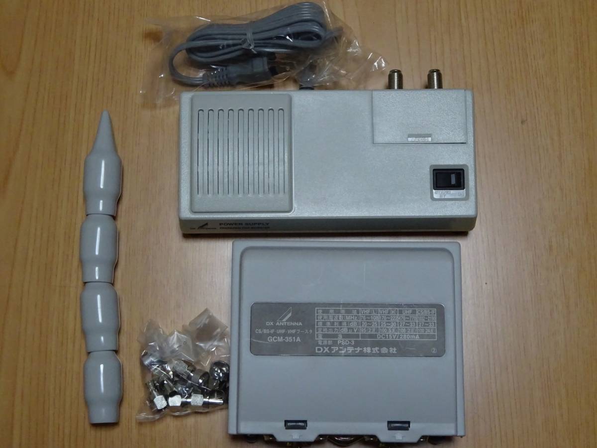 DX ANTENNA 家庭用ブースタ GCM-351Aの落札情報詳細 - Yahoo!オークション落札価格検索 オークフリー