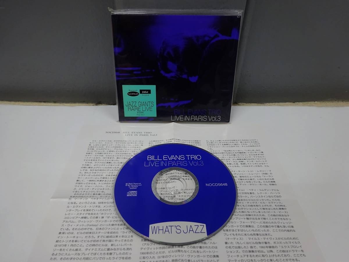 【目立った傷や汚れなし】☆24bit☆CD / BILL EVANS ビル・エヴァンス LIVE IN PARIS VOL.3 / エディゴメス マーティーモレル【外袋/デジパック/ライナー ...