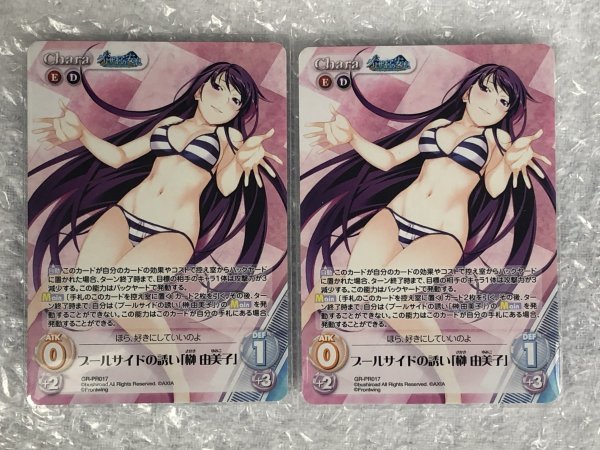 【全体的に状態が悪い】 Chaos TCG 【 PR 】 プールサイドの誘い「榊 由美子」 2枚 セット [ GR-PR017 ] グリザイアの安息 カオスの落札情報詳細 - Yahoo ...