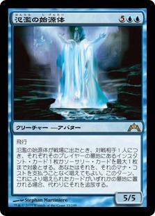【傷や汚れあり】氾濫の始源体/Diluvian Primordial [GTC] ギルド門侵犯 MTG 日本語 033 H4.5Y0.5の落札 ...