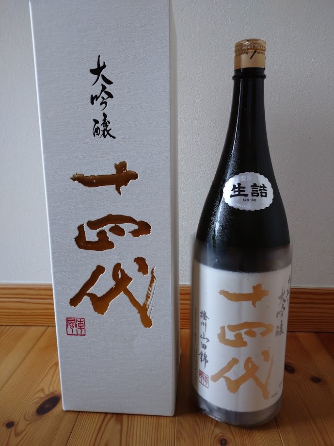 【新品】十四代 播州山田錦 中取り大吟醸 生 1800ml 2021年05月の落札情報詳細 - Yahoo!オークション落札価格検索 オークフリー