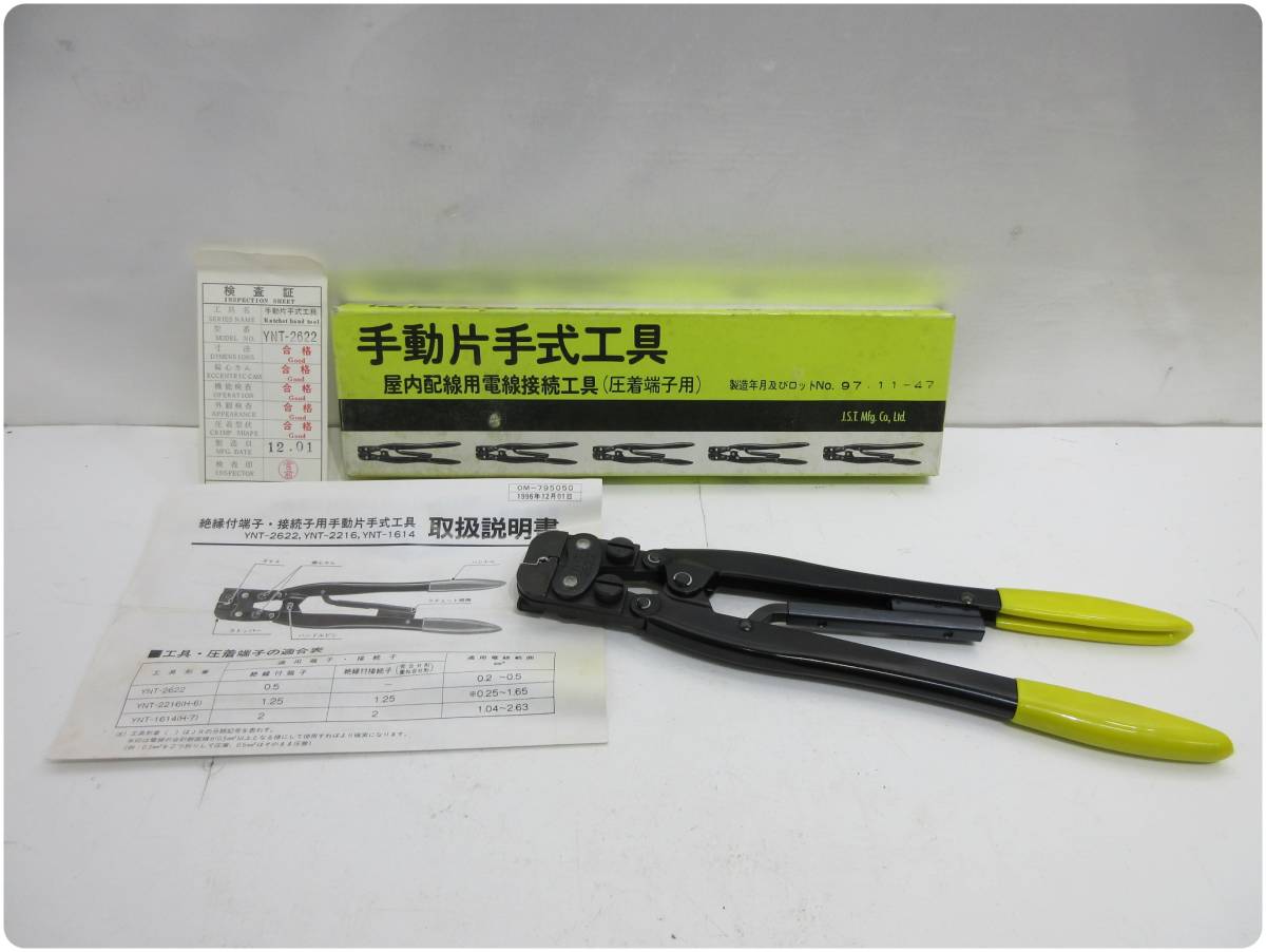 【新品】未使用品 JST AP-K2N 自動圧着機 アプリケータ 連続 自動 端子 圧着 日本圧着端子製造株式会社 の落札情報詳細| ヤフオク ...