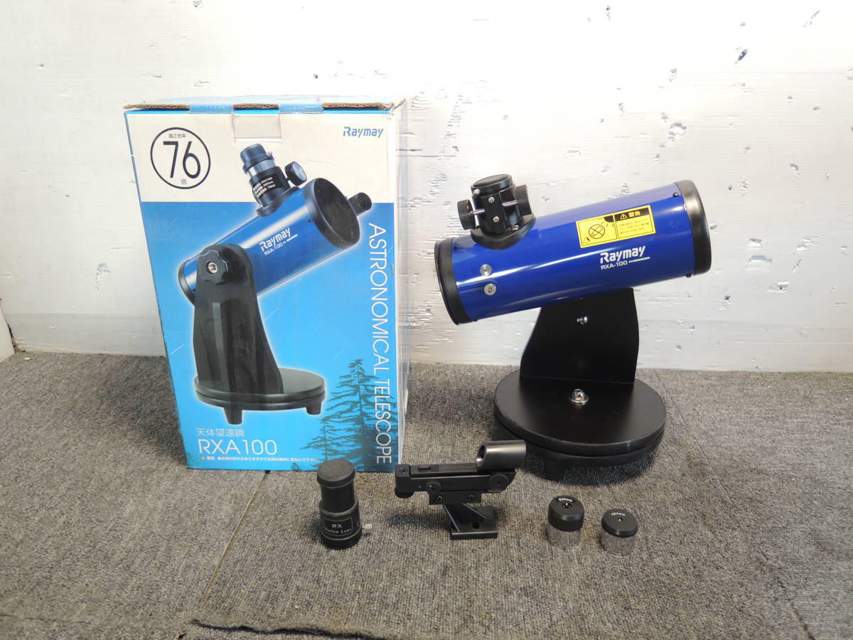 Raymay 天体望遠鏡 RXA100 /管理：7270A23の落札情報詳細 - ヤフオク落札価格検索 オークフリー