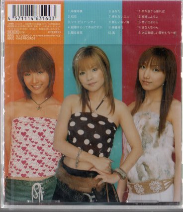 【未使用】PG送料無料サービス！FOLK SONGS 3☆FS3☆中澤裕子/後藤真希/藤本美貴／CD新品即決の落札情報詳細 - Yahoo!オークション落札価格検索 オークフリー