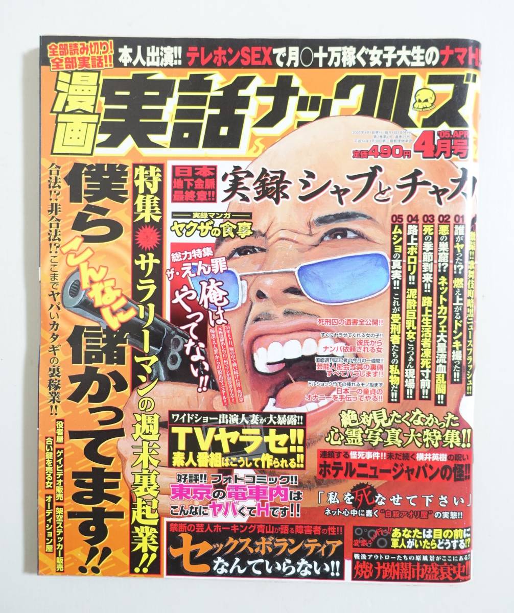 【傷や汚れあり】BUBUKA 2005年3月号の落札情報詳細 - ヤフオク落札価格情報 オークフリー