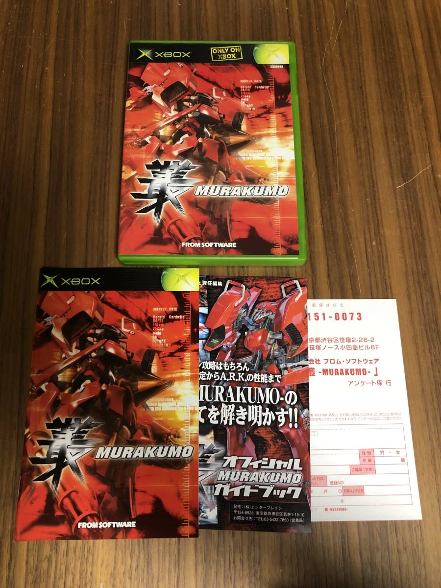 【目立った傷や汚れなし （詳細）】送料無料 完品 Xbox★叢 Murakumo★used☆Murakumo☆import japanの落札情報詳細 - Yahoo!オークション落札価格検索 ...