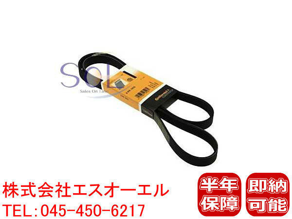 【未使用】送料198円 ベンツ W208 W209 W210 W211 ファンベルト Vベルト CLK240 CLK320 CLK55 ...