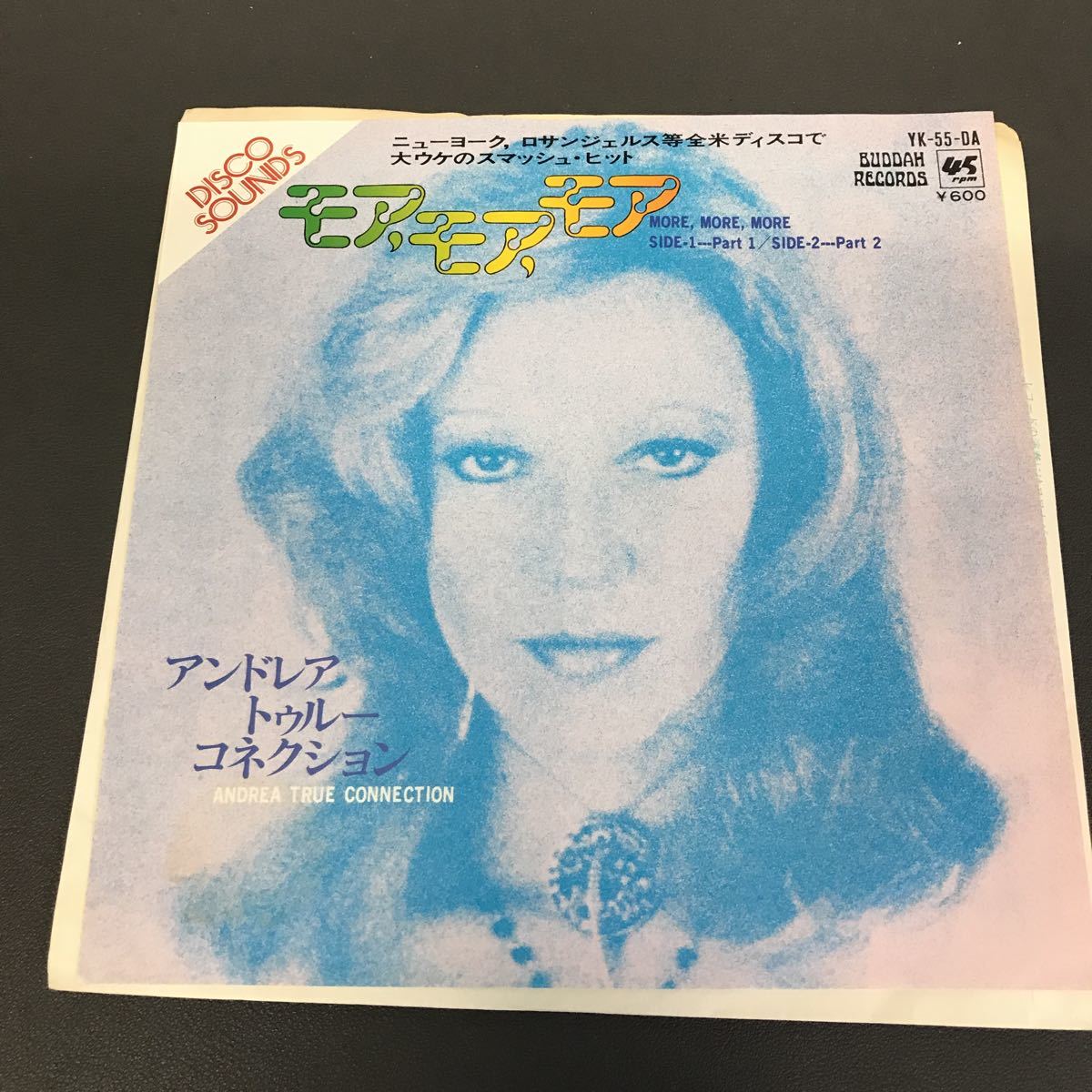 【やや傷や汚れあり】EP-003 アンドレア・トゥルー・コネクション モア、モア、モア パート1 パート2 Andrea True Connection More, More, More ...