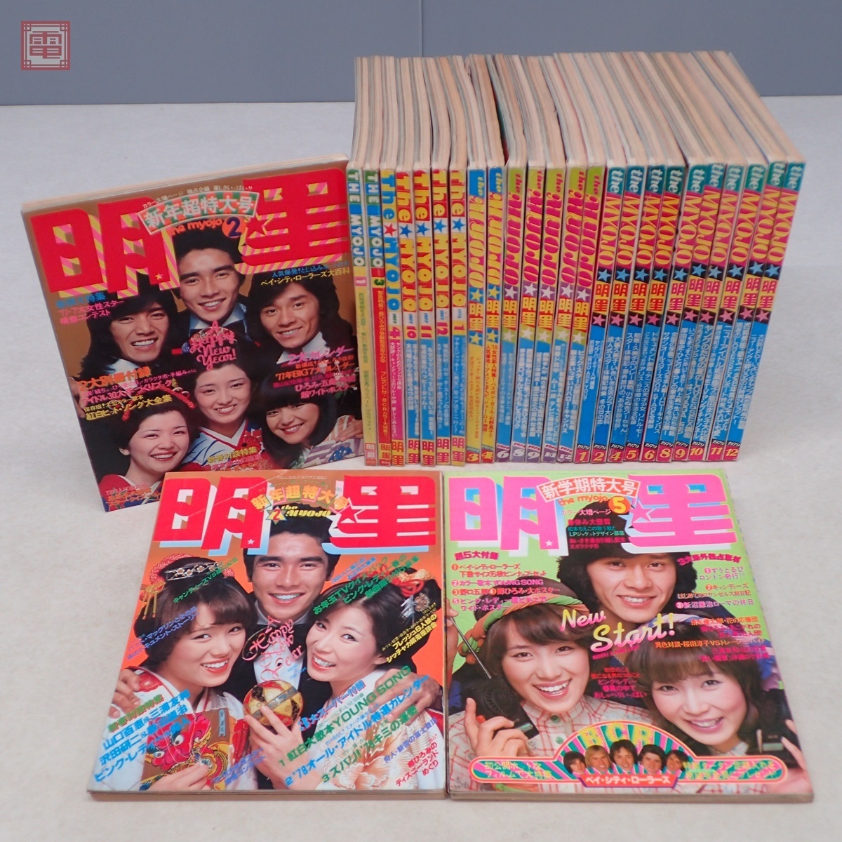 【やや傷や汚れあり】明星 MYOJO 1967年 昭和42年 6月号 太陽と踊ろう号 園まり 西郷輝彦 橋幸夫 吉永小百合 舟木一夫 柏木由紀子 加山雄三 山本リンダ の落札情報詳細 ...