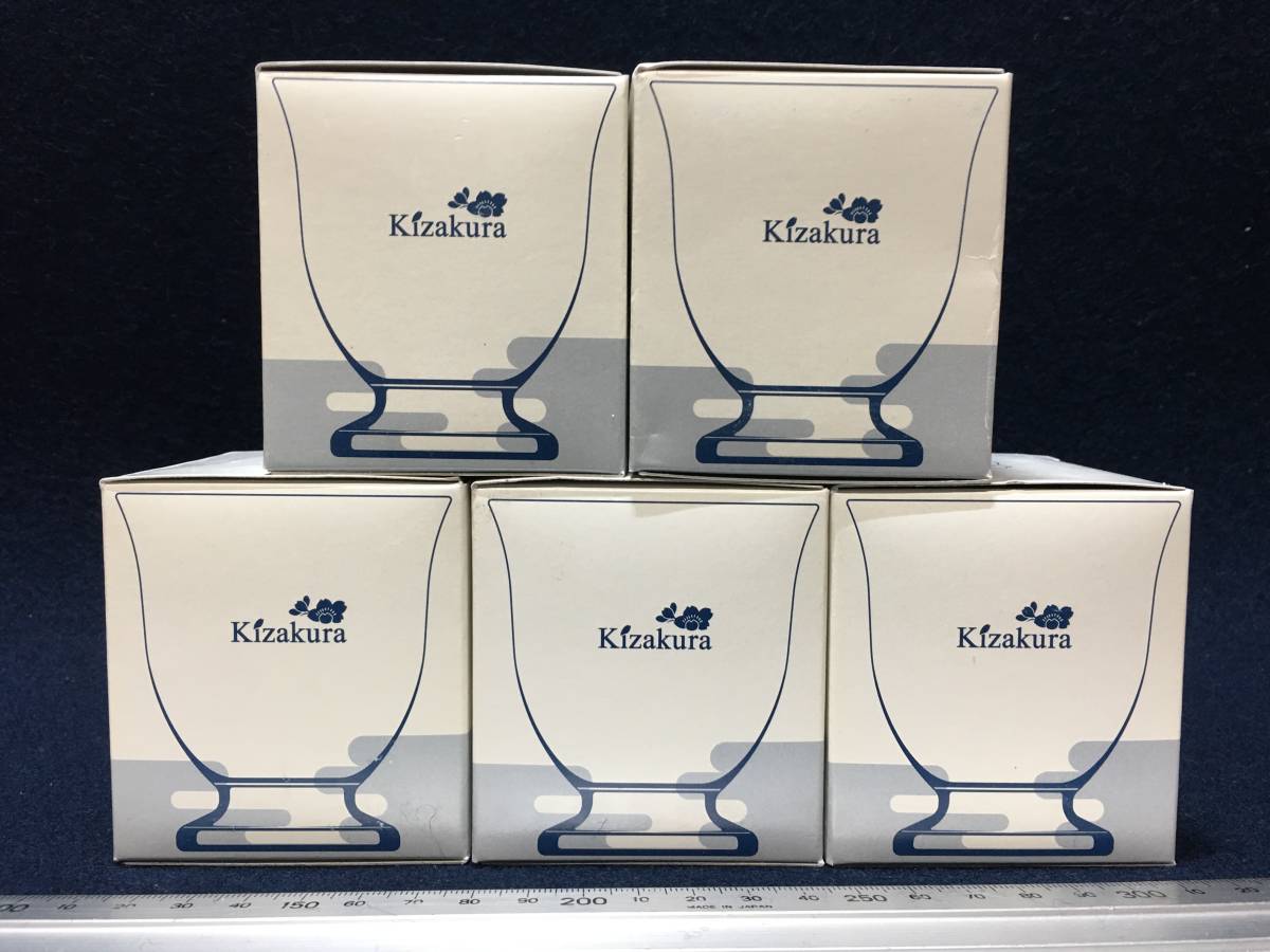 【未使用】5個組 新品 黄桜 宵待ちグラス 供箱入 酒器 猪口 盃 杯 硝子 Kizakura ガラス 冷酒グラス 黄桜酒造 企業ノベルティ ...