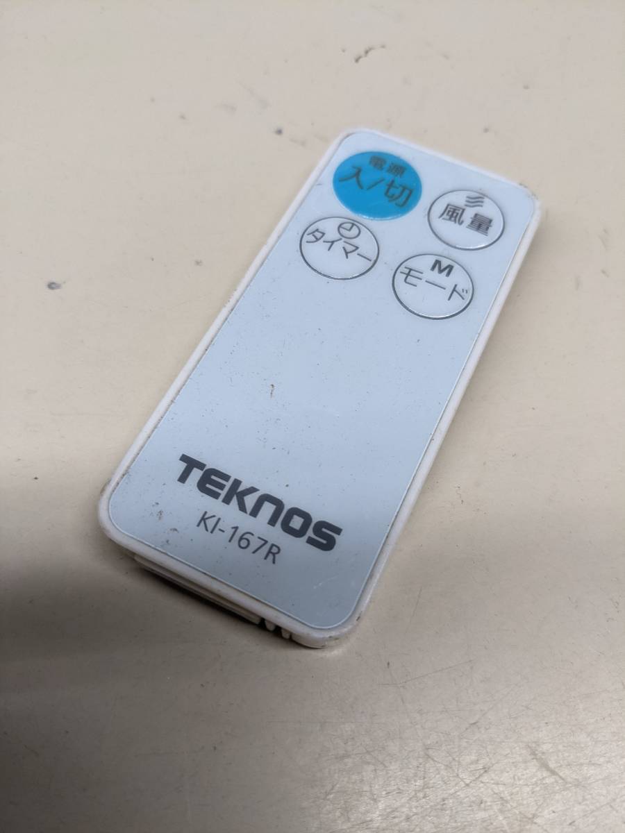 【やや傷や汚れあり】【F-36-47】 TEKNOS リビング扇風機 フラットガード リモコン KI-167R の落札情報詳細| ヤフオク落札価格情報 オークフリー