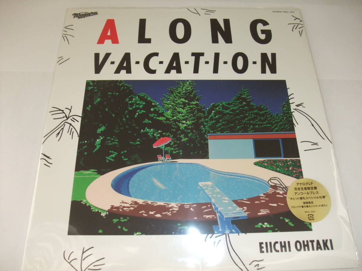 【未使用】格安！未使用 ロンバケ着せ替えジャケット A LONG VACATION 40th Anniversary Edition アナログLP大滝詠一 ロング・バケイション 同梱不可の落札 ...